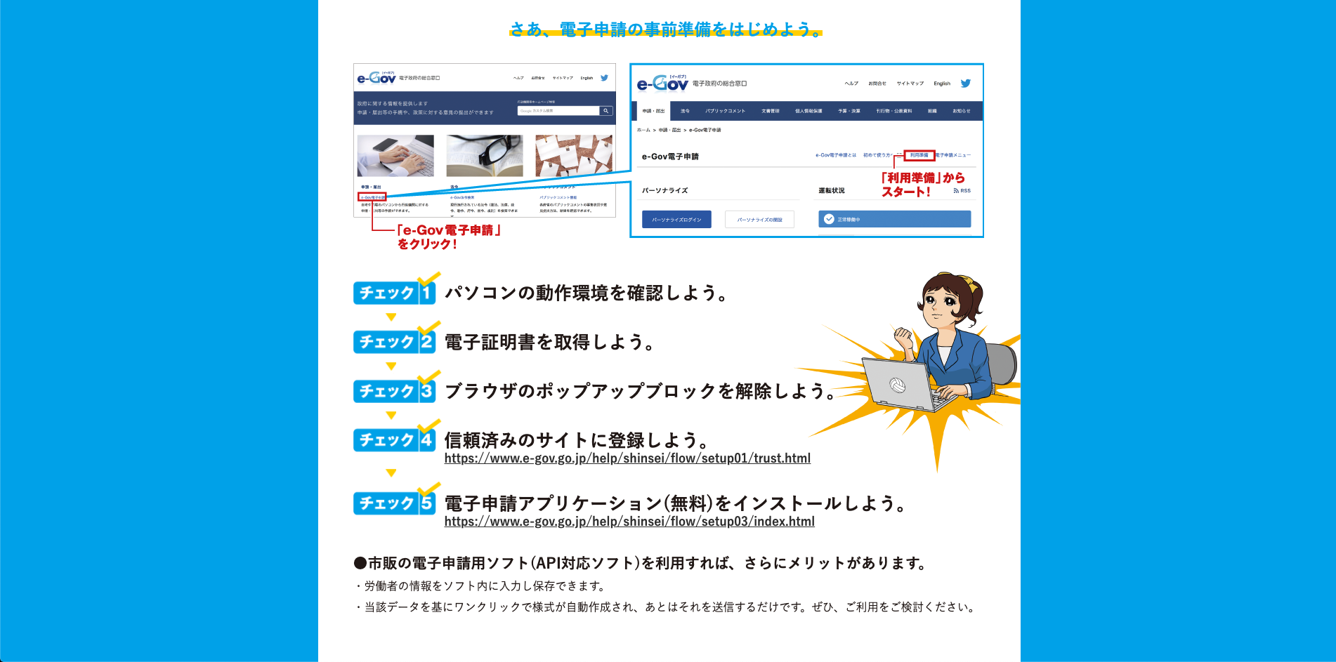 【2020年】初めて会社でe Govによる電子申請するときに知っておくこと 株式会社ココロファン｜tech×fun